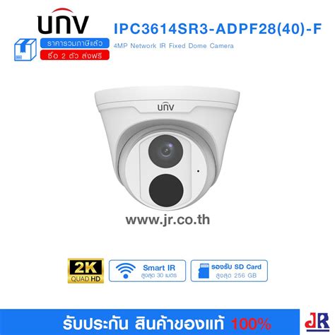 กลองวงจรปด UNV ระบบ IP รองรบ Onvif standard