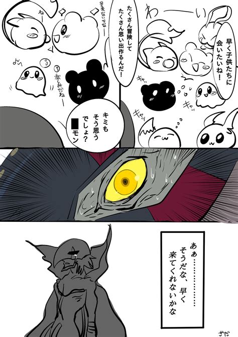 Apocalymon Botamon Jyarimon Leafmon Poyomon Relemon Tokomon Yukimibotamon Digimon