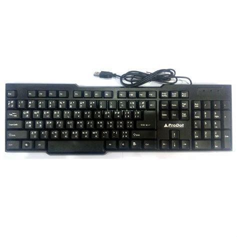 Wired Prodot Kb 207s Standard Usb Keyboard Size Regular At Rs 300 Piece In Bazpur