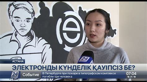 Электронды күнделік қаншалықты тиімді Youtube