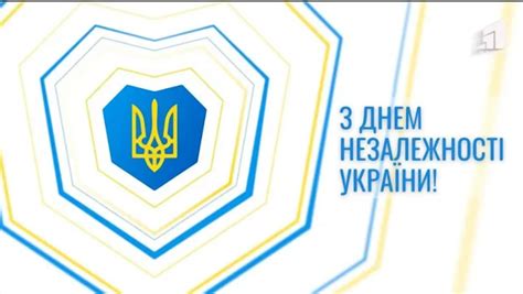 Вільний народе незалежної України Звернення Президента Володимира Зеленського до Дня