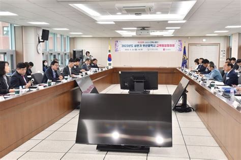 부산시·교육청 교육행정협의회통학로 개선 등 논의 파이낸셜뉴스