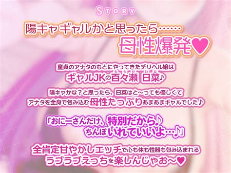 [自购[rj01023627][スタジオりふれぼ] 【ku100】デリヘル呼んだら母性がヤバいギャルjkが来て全肯定甘やかしラブエッチしてくれ