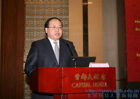 我校主办第16届国际聚变堆材料大会 北京科技大学新闻网