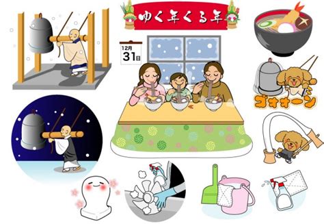 年末素材ゆく年くる年 無料イラスト素材素材ラボ
