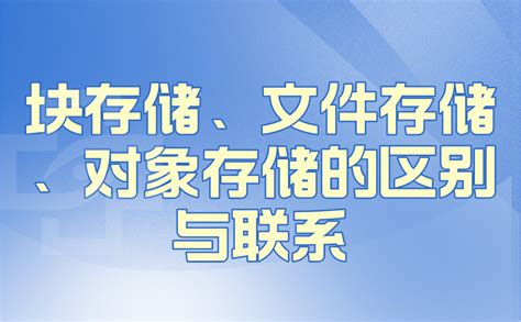 云存储是什么意思？云存储的三种存储类型是什么？ 美国主机侦探