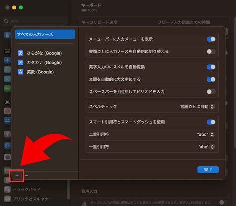 macos venturaにアプデ後、日本語入力できないときの対処法 indoor heart