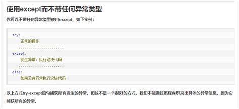 Python异常 Dy的个人博客