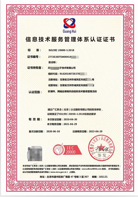 Iso20000信息技术服务管理体系认证周期 知乎