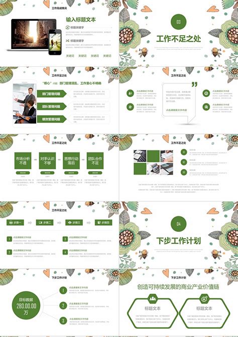 精美手绘风格工作总结汇报ppt模板 卡卡办公