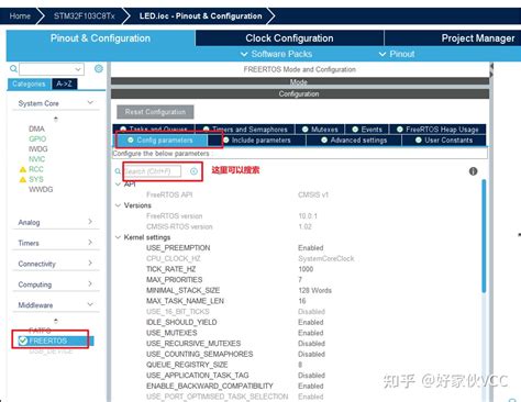 21 4 系统配置 config宏 内核配置 freertos 项目 freertos学习笔记 freertos移植 freertos开源项目