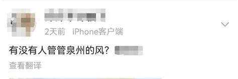 好消息泉州开始回温啦还会有大风吗 影响 气温 天气