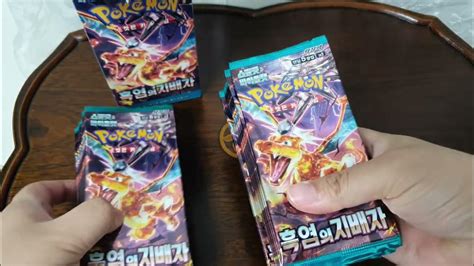 흑염의지배자개봉기 구독과좋아요 부탁드려요 Youtube