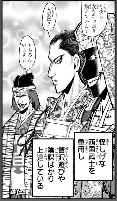 逃げ若世界だと性欲なさそうとまで言われてた師直、しっかりある上に「人妻」 平野ﾚﾐｾﾞﾗﾌﾞﾙc105日曜東p54b さんのマンガ