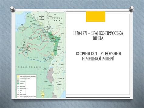 Презентація Міжнародні відносини наприкінці ХІХ ст