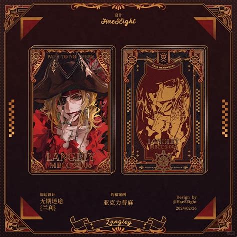 无期迷途兰利 周边设计 小红书 花瓣网