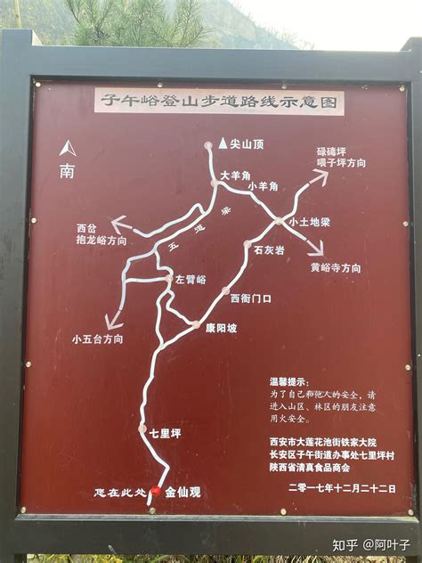 西安周末游 子午峪 知乎