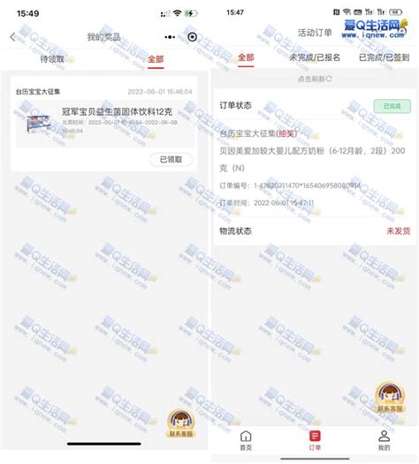贝因美抽实物多号多撸 亲测一罐奶粉 益生菌 最新线报活动 教程攻略 0818团