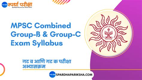 Mpsc Non Gazetted Group B And Group C Combined Syllabus 2025 Download