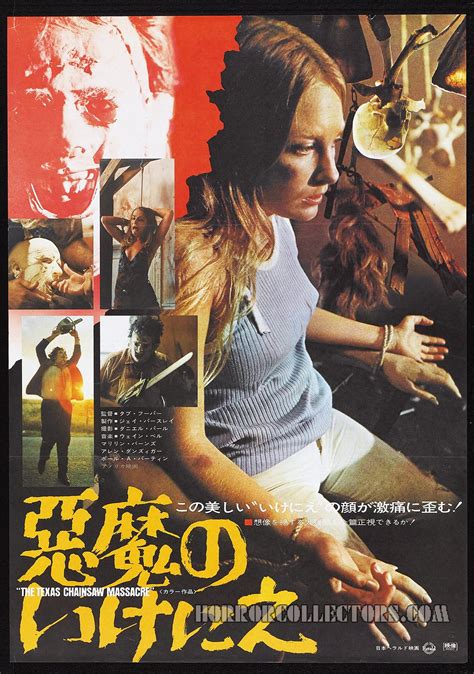 Texas Chainsaw Massacre Japanese Hansai Poster Horror Collectors
