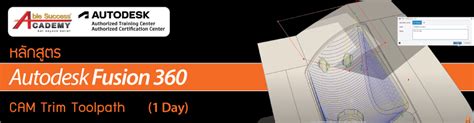 Autodesk Fusion 360 Cam Trim Toolpath