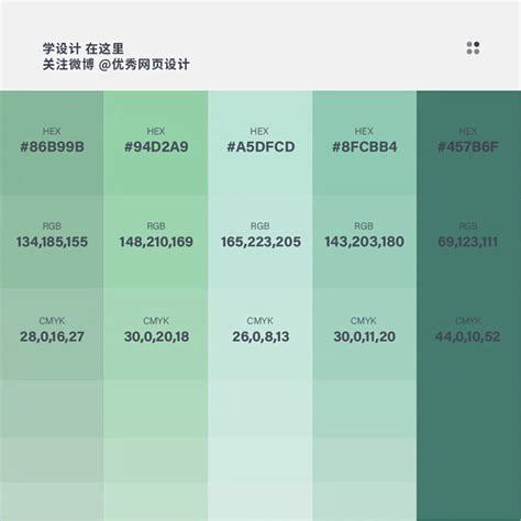 绿色系色卡