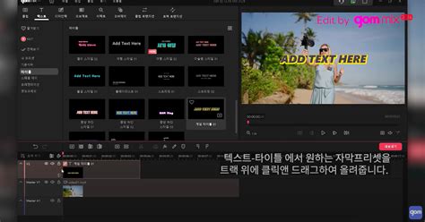 Faq 자막 프리셋 활용 방법 곰랩