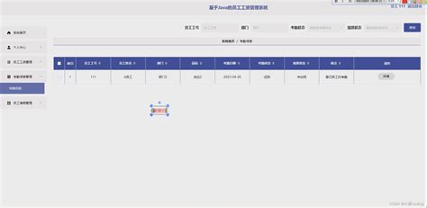 基于springbootvue的员工工资管理系统的详细设计和实现源码lw部署文档讲解等 Csdn博客