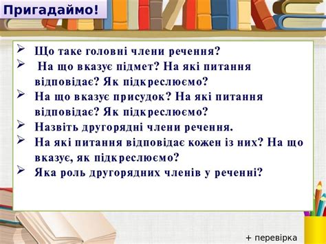 Обставина Тренувальні вправи Презентація до уроку Презентація Українська мова