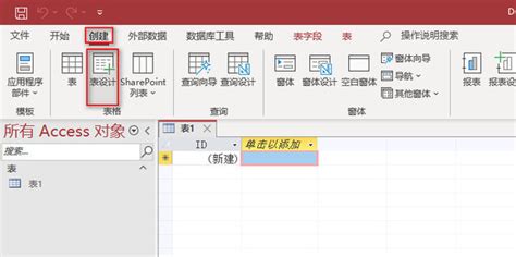 Access如何设置男女性别选项 360新知
