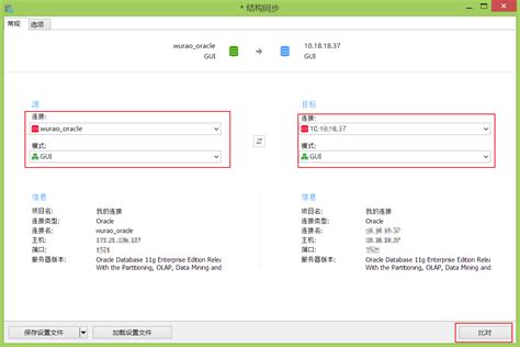 Oracle 转移是什么意思oracle数据库迁移的几种方式以及一些坑 Csdn博客