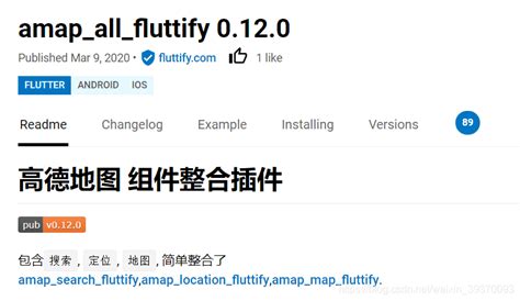 【flutter】使用高德地图实现地图选点以及地图搜索 flutter高德周边搜索能搜索范围 csdn博客