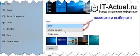 Как убрать картинку с рабочего стола сделать фон одного цвета в Windows 10 It
