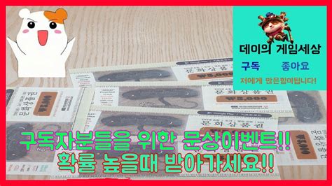 구독자 문상이벤트 제1회 이벤트 마감 2회차를 기다려주세요 데이 Youtube