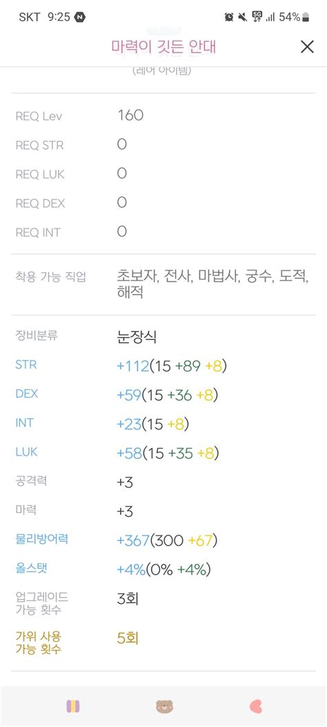 메이플스토리 인벤 마깃안 추옵 메이플스토리 인벤 리부트 게시판 메이플스토리 인벤 마깃안 추옵 메이플스토리 인벤 리부트 게시판
