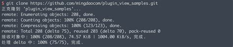 github mingdaocom plugin view samples 明道云插件样例