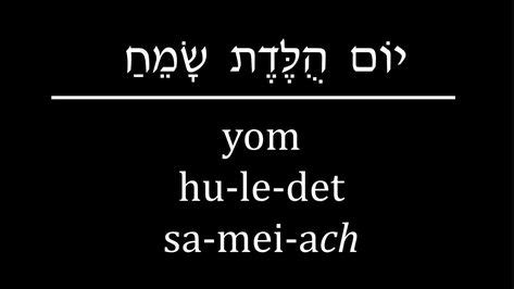 60 Yom Huledet Sameach Ideas Birthday Greetings Birthday Images
