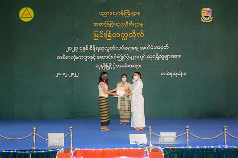 မြင်းခြံတက္ကသိုလ်တွင် ၇၅ နှစ်မြောက် စိန်ရတုလွတ်လပ်ရေးနေ့ အထိမ်းအမှတ် စာစီစာကုံး၊ ကဗျာနှင့