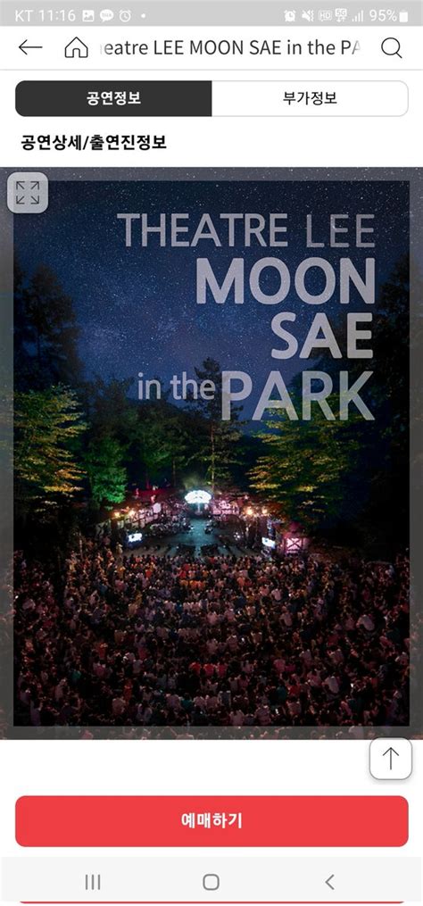 평아😎7구오즈수비대 바쁘고본계잠겨 On Twitter 두근두근😆 내일 문세아저씨 콘서트 간다요