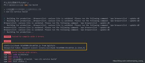 解决uglifyjs打包问题 Csdn博客