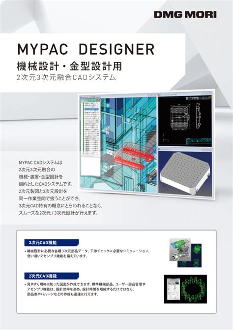 プライバシーポリシー Dmg Mori Precision Boring株式会社