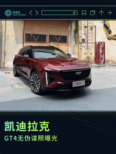 品牌首款轿跑suv 凯迪拉克gt4无伪谍照曝光 新浪汽车