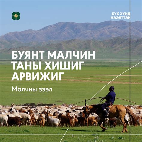 Khan Bank Буянт малчин таны санхүүгийн гэнэтийн хэрэгцээнд зориулсан зээлийн бүтээгдэхүүнийг
