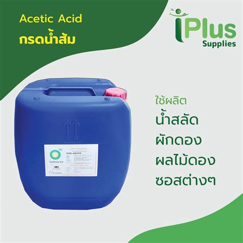 Acetic Acid Malaysia Iplus Supplies