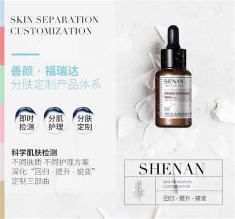 消费升级，善颜福瑞达分肤定制成护肤界新宠 中国资讯网