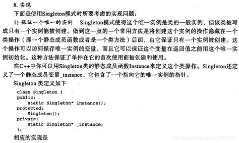 设计模式：可复用面向对象软件及基础：2 5 单例模式（singleton） Csdn博客