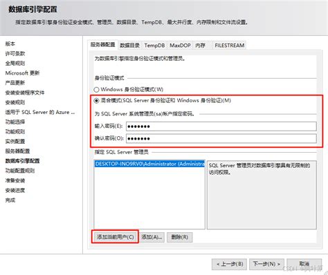 sql server安装及使用教程（附带远程连接配置） sqlserver csdn博客