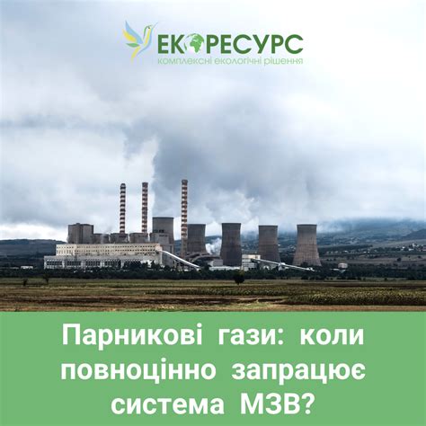 Екоресурс Комплексні екологічні рішення 📌 Нагадуємо що з початку року діє Закон України