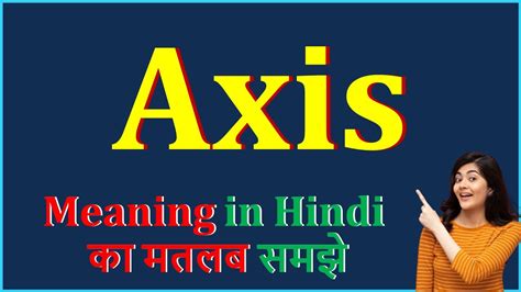 Axis Meaning Free Dictionary At Kevin Blankenship Blog