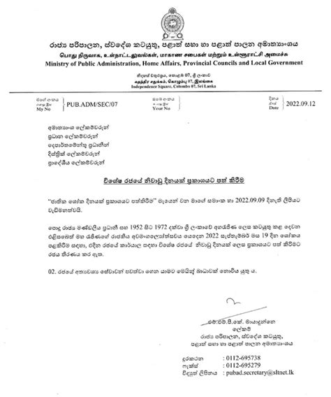 වසර 20 ක් ලංකාවට අග රැජිණ මියගිය නිසා 19 වනදා රජයේ නිවාඩු